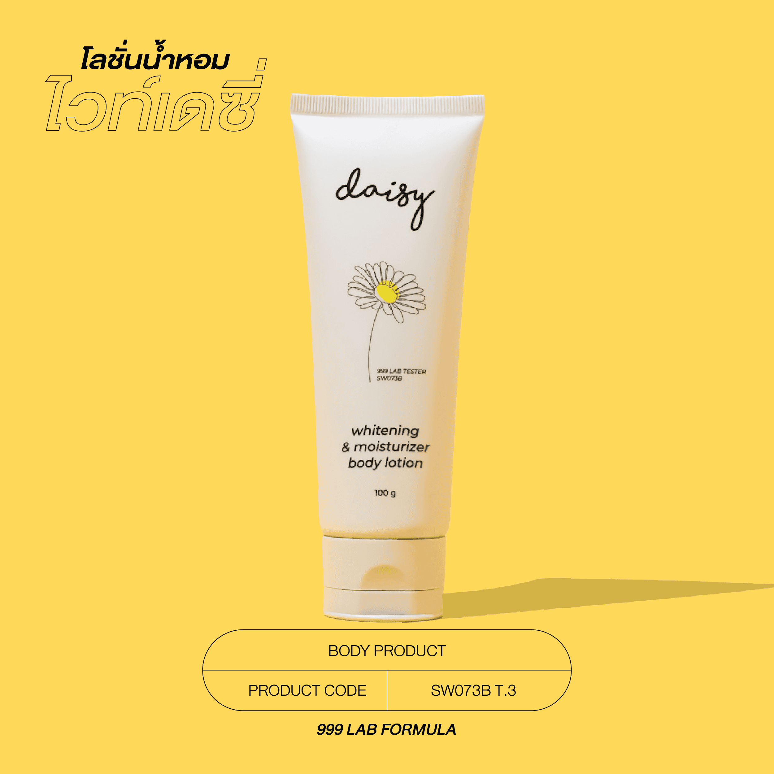 Daisy Whitening & Moisturizer Body Lotion - 999 Labs Creative